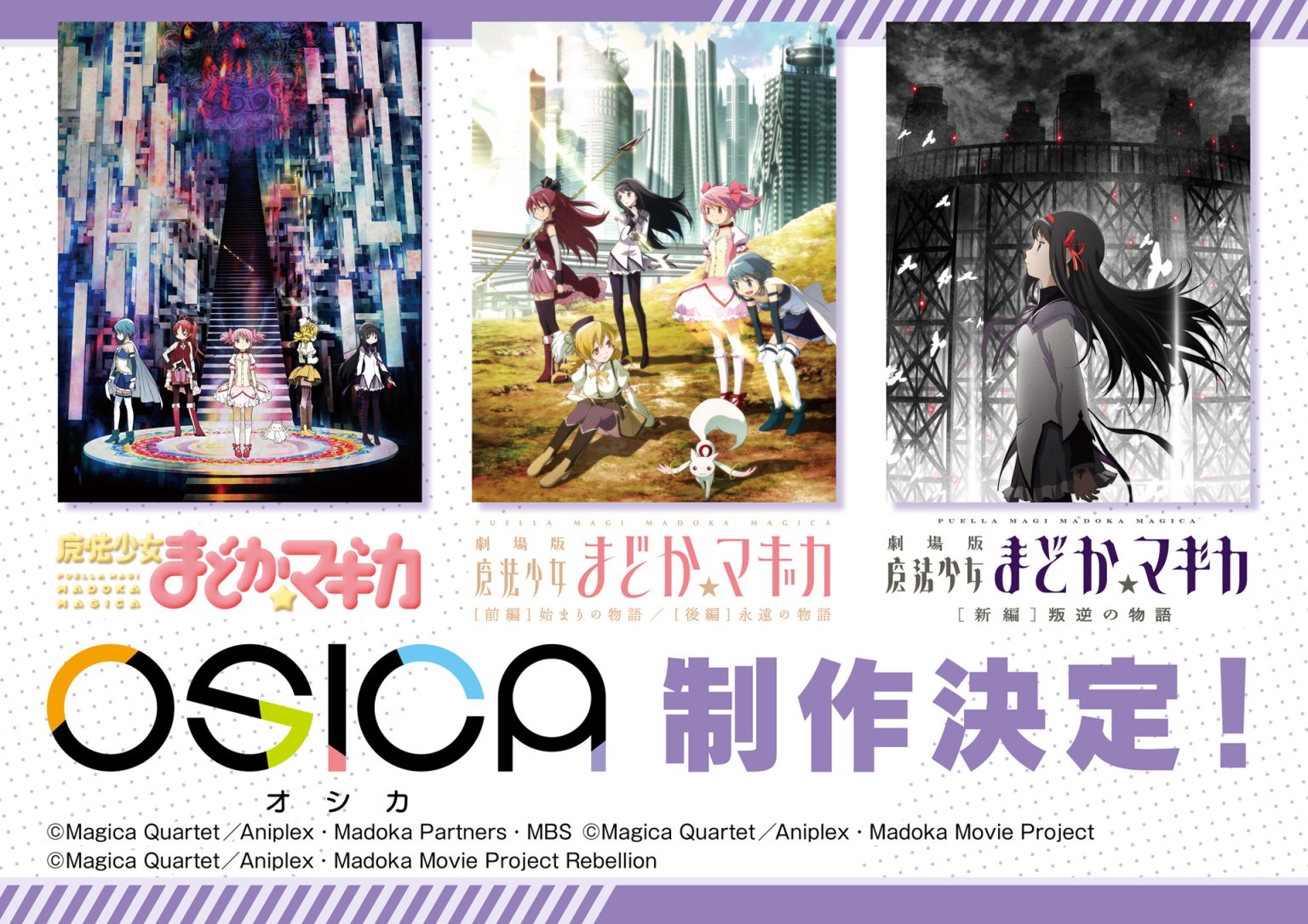 OSICA（オシカ）トレーディングカードゲーム