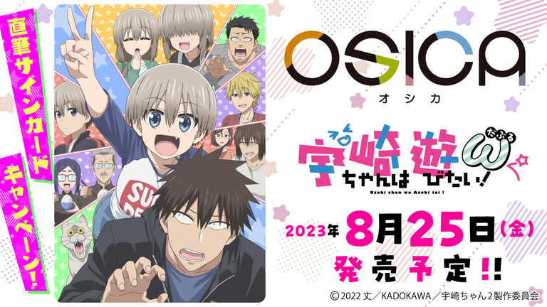 OSICA（オシカ）トレーディングカードゲーム