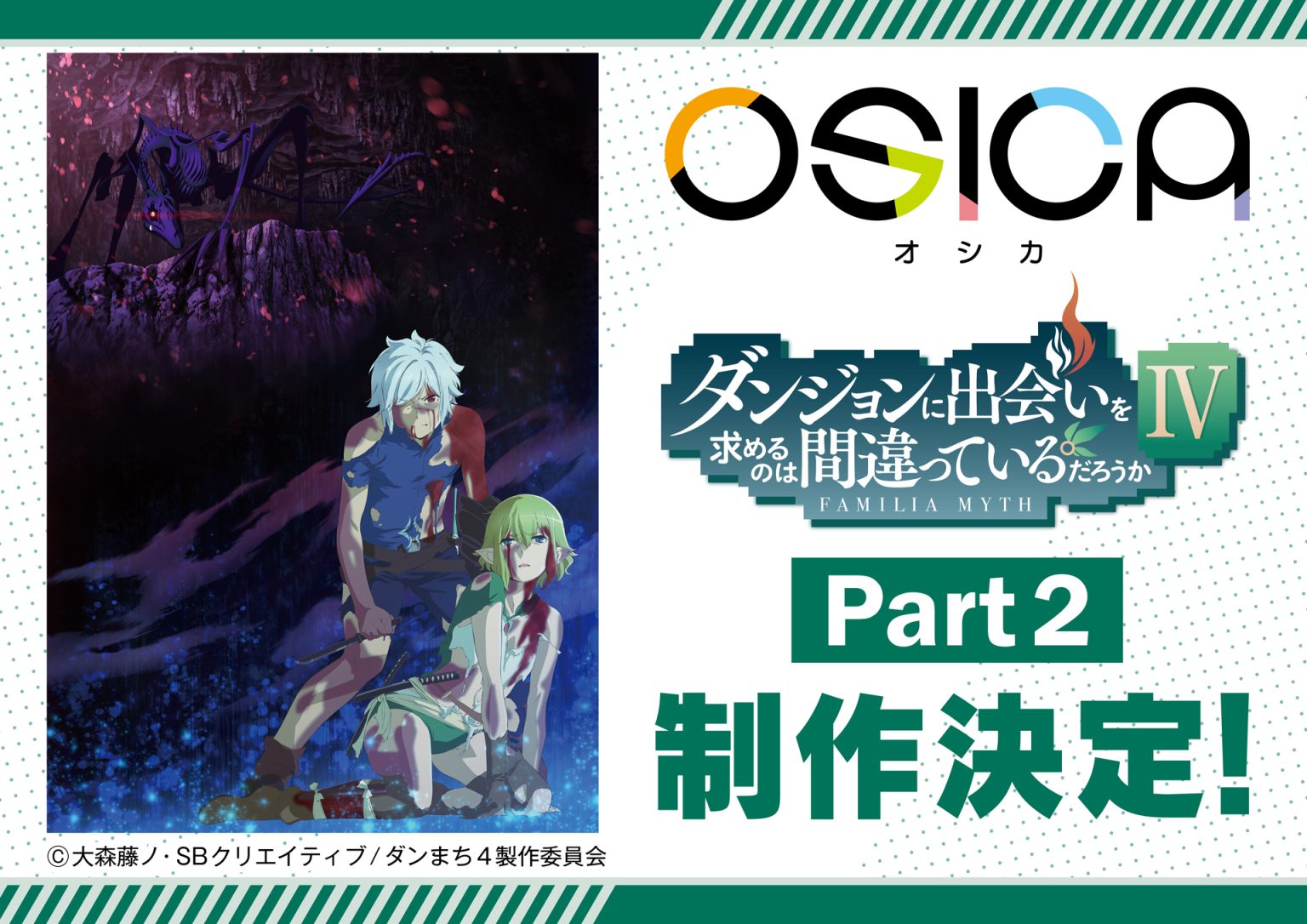 OSICA（オシカ）トレーディングカードゲーム