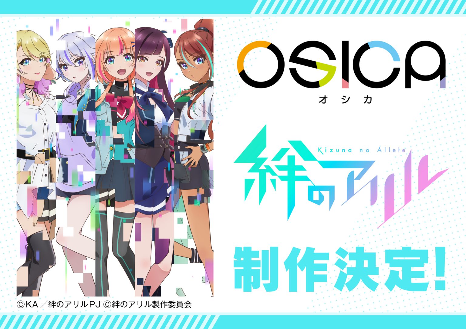 OSICA（オシカ）トレーディングカードゲーム